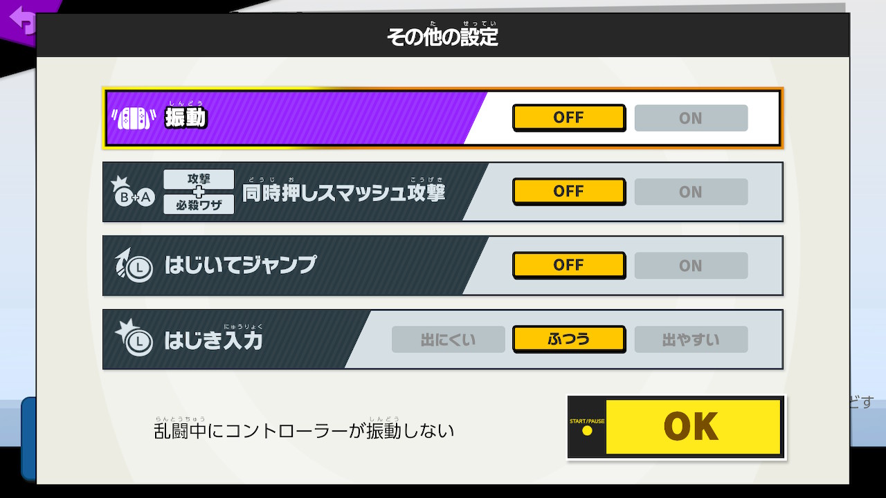 スマブラSPの「GCコン」おすすめキーコンフィグ解説 | α SMASH!!